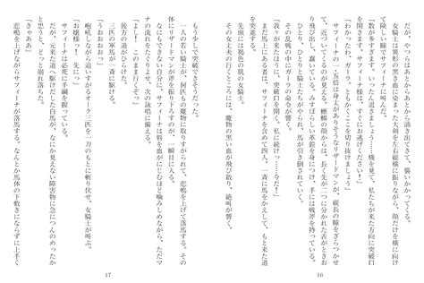 D473882 ふたなり剣士アマナと四人の戦乙女 第2巻 大好きな同人まとめ