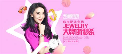 Tmall