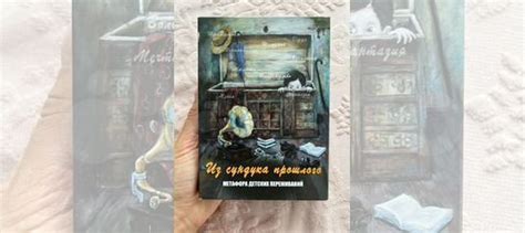 Метафорические карты Из сундука прошлого, Генезис купить в Москве ...