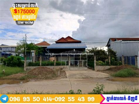 ដីផ្ទះលក់ កោះអន្លង់ចិន ក្រុងតាខ្មៅ កណ្តាល Price 175000 00 In Ta Khmau