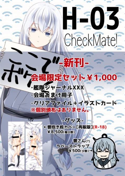 「軍令部酒保令和六年春季」スペース【h 03】で参加します。新刊と会場お やる気のないゆあ＠ さんのマンガ ツイコミ仮