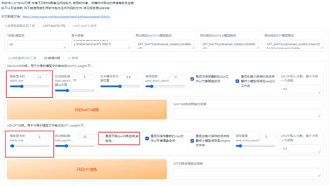 政安晨【零基础玩转各类开源ai项目】：基于ubuntu系统本地部署使用gpt Sovits进行语音克隆与tts语音生成 Ew帮帮网