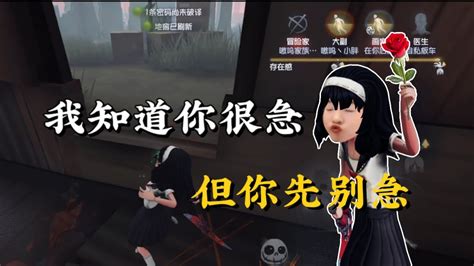 【第五人格楊某人】我知道你很急 但你先別急 Youtube