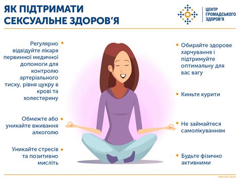 Кохане здоровя Центр громадського здоровя