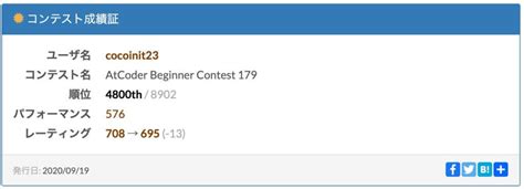 Atcoder Beginner Contest 179の感想 Cocoinit23