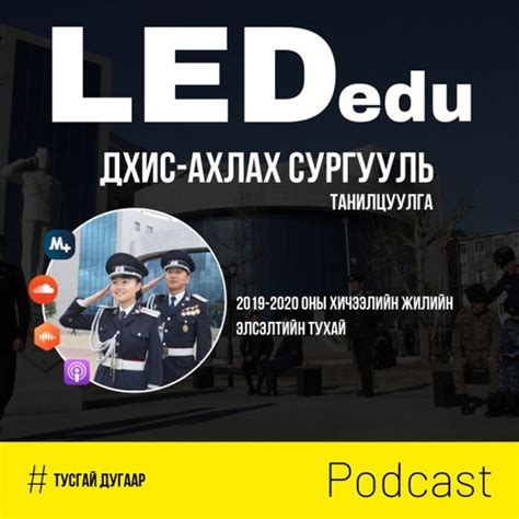 Дотоод хэргийн их сургуулийн харьяа Ахлах сургууль Ulaanbaatar
