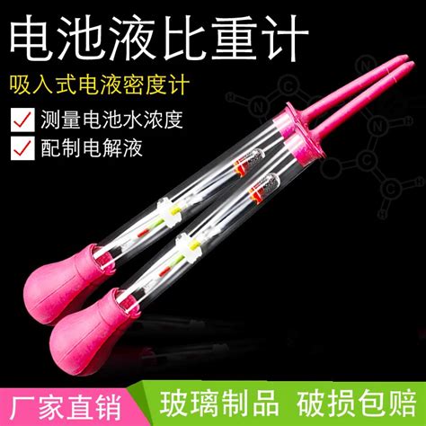 Pin tỷ trọng kế pin lỏng tỷ trọng kế pin công cụ pin pin pin pin công cụ sửa chữa pin Thiết bị