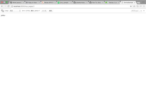 Devise にusername カラムを追加し、usernameを登録できるようにする。 Rails Qiita