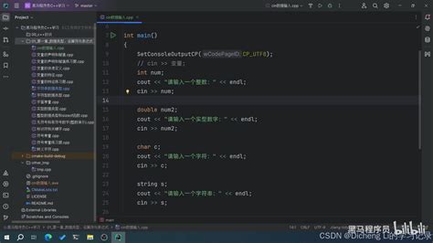新版 黑马程序员C 零基础入门笔记第一章 cin数据输入 CSDN博客