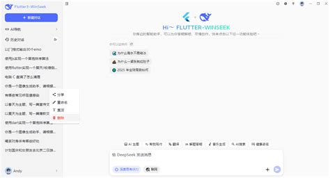 Flutter332对接deepseek桌面端ai流式对话exe 腾讯云开发者社区 腾讯云