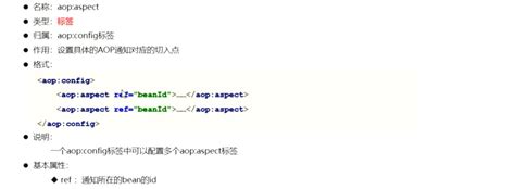 aop配置（xml） aop基本配置 02 除暖的专栏 tnblog
