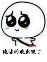 突然冒出突然出现表情包侵权