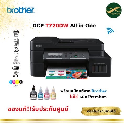 Brother Dcp T Dw Ink Tank Printer