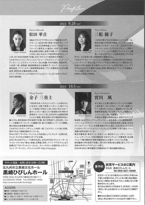 【終了しました】魅惑の2台ピアノシリーズ第1弾 松田華音×三舩優子 デュオ・リサイタル 新着情報 北九州市ウェルとばた