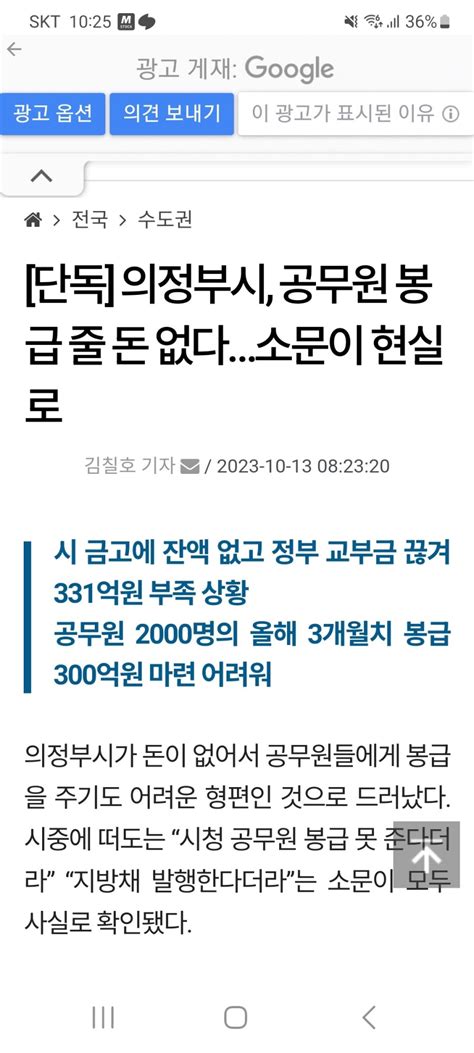세수펑크공무원 월급도 못준다 Mlbpark