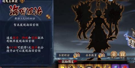 阴阳师超鬼王奖励有哪些？征伐模式最终伤害对应档位奖励biubiu加速器