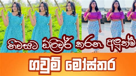 Frock Design For Floral Printed Mal Gaum Disain 2023 මල් ගවුම්