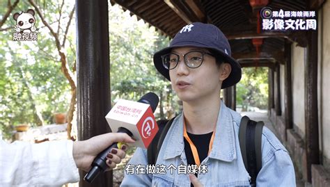 台湾青年博主通过影像让两岸交流更直观：两岸彼此交流互相了解是最重要的融视频