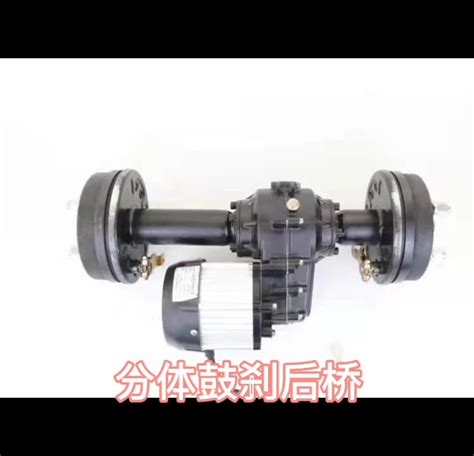 电动车后桥 三轮电动1 4米后桥总成 一体分体鼓刹碟刹后桥 阿里巴巴