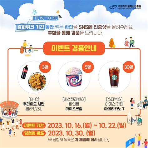 소통공간 수성알파시티 Suseong Alphacity