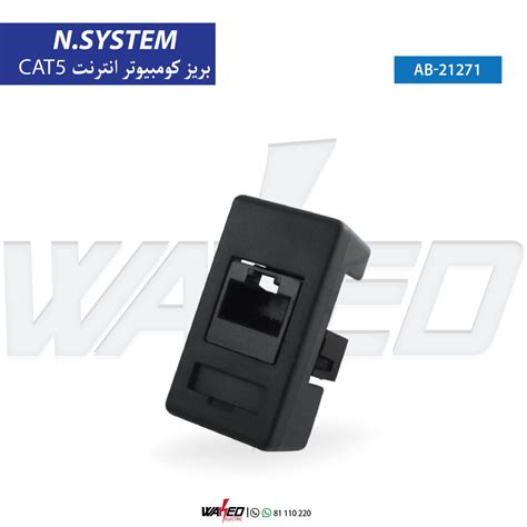 Internet Socket Black Waked Electronics