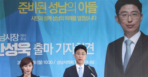 안성욱 민주당 성남시장 예비후보 출마 공식 선언