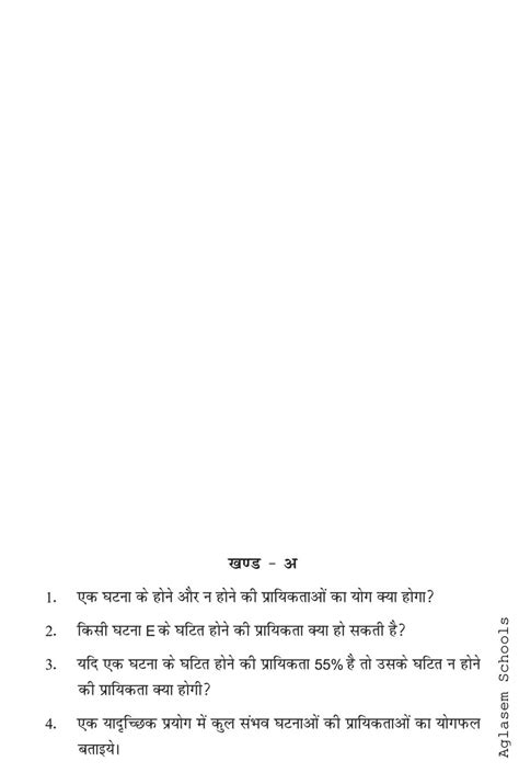 Probability Class 9 Notes Pdf प्रायिकता के नोट्स All Important Notes