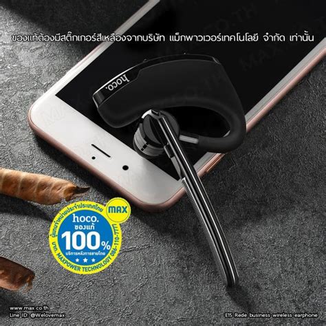 Hoco E15 Rede Business Wireless Earphone Max Co Ltd