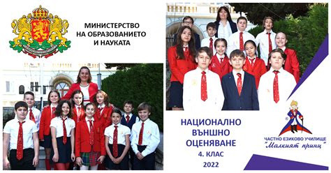 21 отлични оценки на НВО в 4 клас