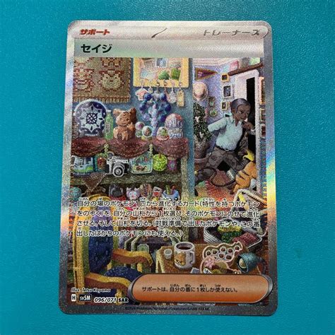 Yahooオークション 同梱可 ポケモンカード Sv5m 096071【セイジ