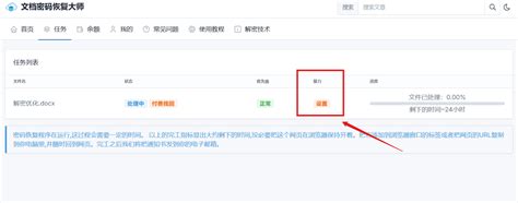 如何使用pdf rar zip 7z暴力破解方式？word excel暴力破解价格？