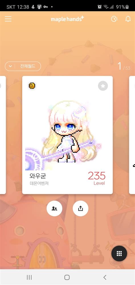루나 복귀 유저 데려갈 길드 없나요 메이플스토리 에펨코리아