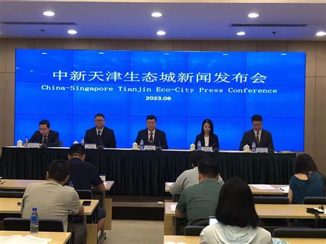 中新天津生态城高质量建设国家文化出口基地 中宏网