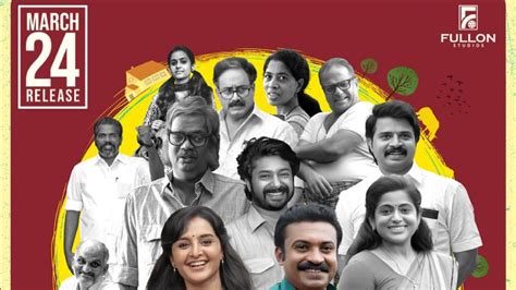 Vellari Pattanam കതതരപപന വരമമടട മഞജ വരയർ സബൻ ഷഹ