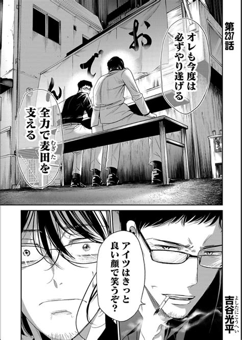 吉谷光平 On Twitter 「仕事は楽しい」と伝えたい上司の話 13