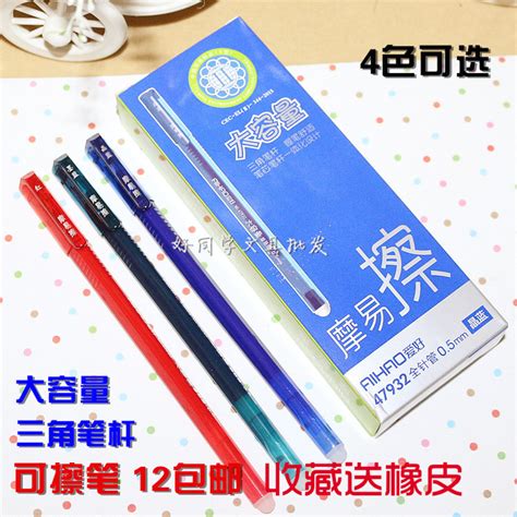 包邮爱好摩易擦中性笔学生晶蓝可檫47932三角杆大容量魔力可擦笔 虎窝淘
