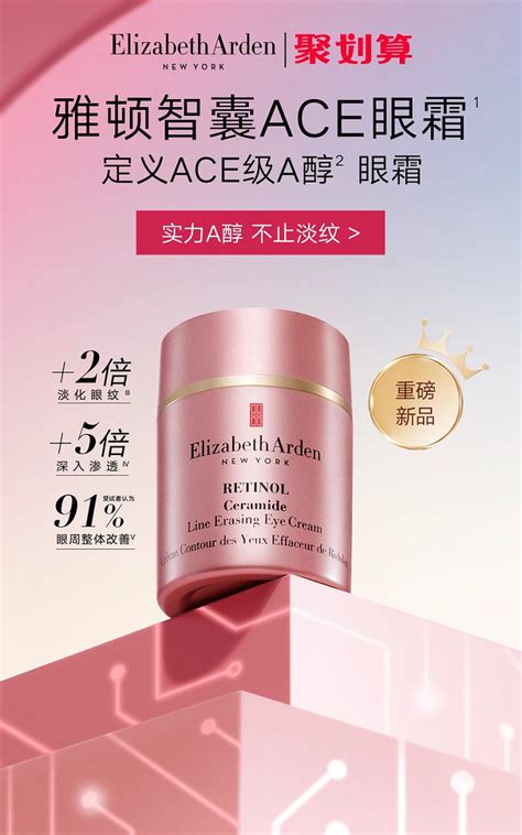 伊丽莎白雅顿官方旗舰店