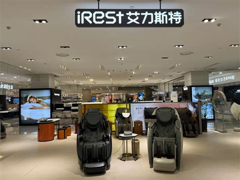 烟台艾力斯特、烟台irest、家用按摩椅、艾力斯特、 艾力斯特按摩椅、 艾力斯特官网、 Irest按摩椅、irest艾力斯特、irest按摩椅