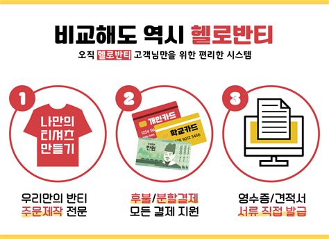 로켓단 반티 헬로반티