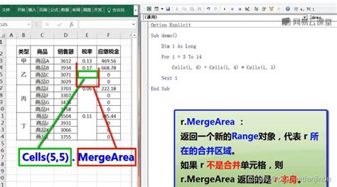 Vba合并单元格，mergearea 属性，unmerge 方法，多表合并，拆分vba 合并单元格 Csdn博客