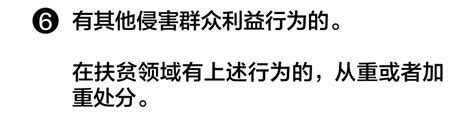刁难群众吃拿卡要敢这样坑群众严查 国内要闻 湖南红网新闻频道