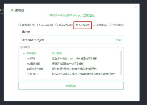 vue项目用HbuilderX 打包app 上野