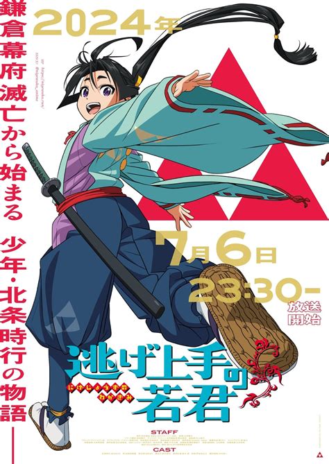 擅長逃跑的殿下 評價 8110 Awwrated 你的 Netflix 及 Disney 避雷好幫手