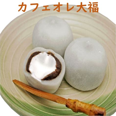 【楽天市場】クリーム大福 カフェオレ大福 業務用 216個 1個60g：お菓子とパンの材料屋さん