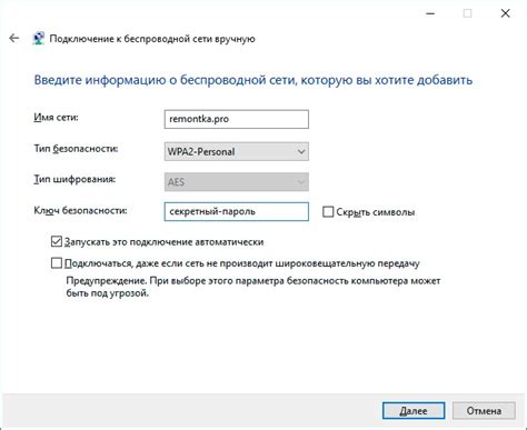 Недопустимый ключ безопасности сети Wi Fi в Windows 10 причины и возможные решения
