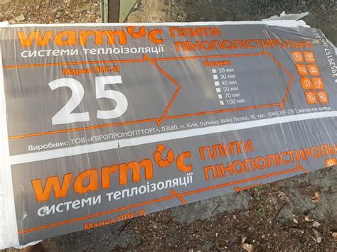 ᐉ Остатки пенопласта М25 (0,5х1м) 50мм. - Будматеріали та товари для ...