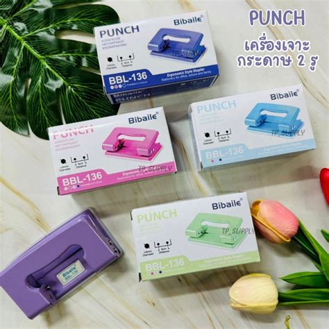 เครื่องเจาะรูกระดาษ 2 รู ขนาด 12 แผ่น ตุ๊ดตู่ ที่เจาะกระดาษ Punch 2 Hole สีหวาน ไซส์พกพา จำนวน