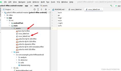 Android嵌入自己训练的yolov5模型tflite交通标志yolo Android Csdn博客