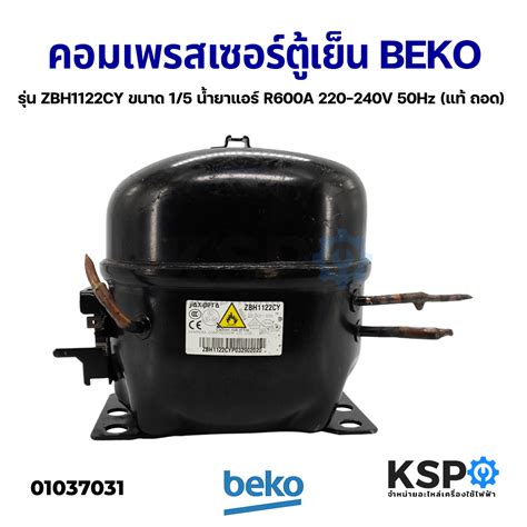 Beko
