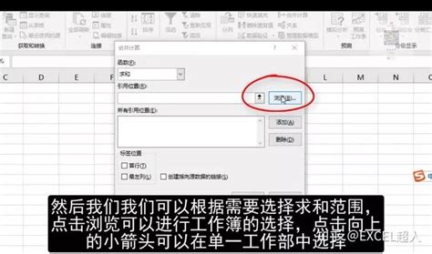 手把手带你，实现excel中多区域汇总 知乎